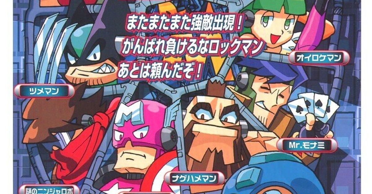 Mega Man vs. Capcom and Marvel