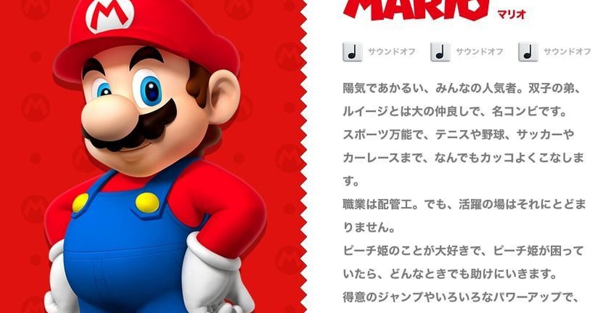 Es oficial: ¡Mario vuelve a ser fontanero!