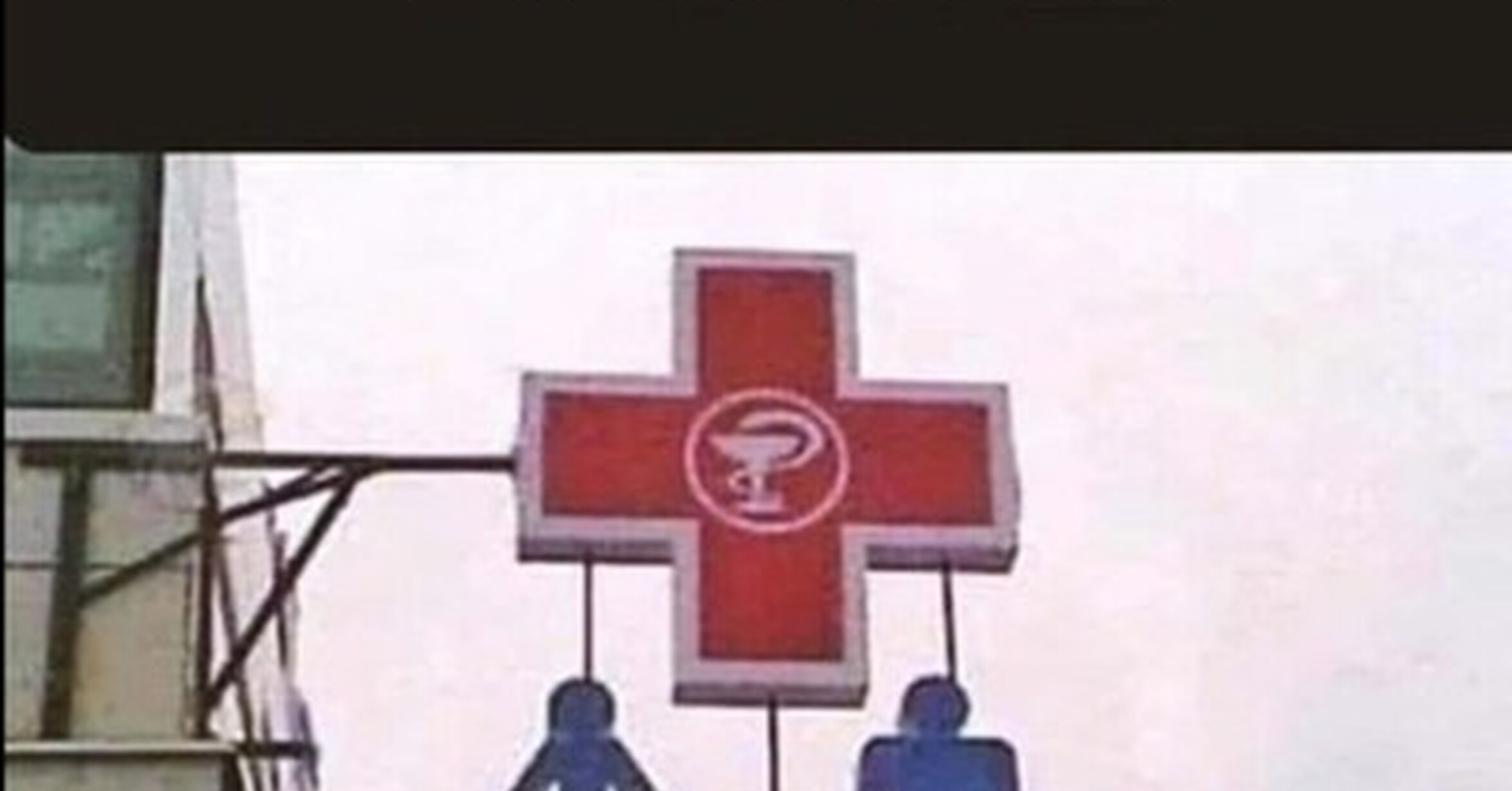 Cuánto cabrón / La idea era buena, el resultado, nefasto