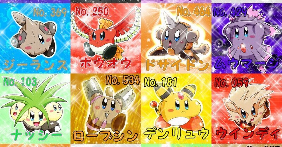 Si Kirby absorbiera Pokémon...