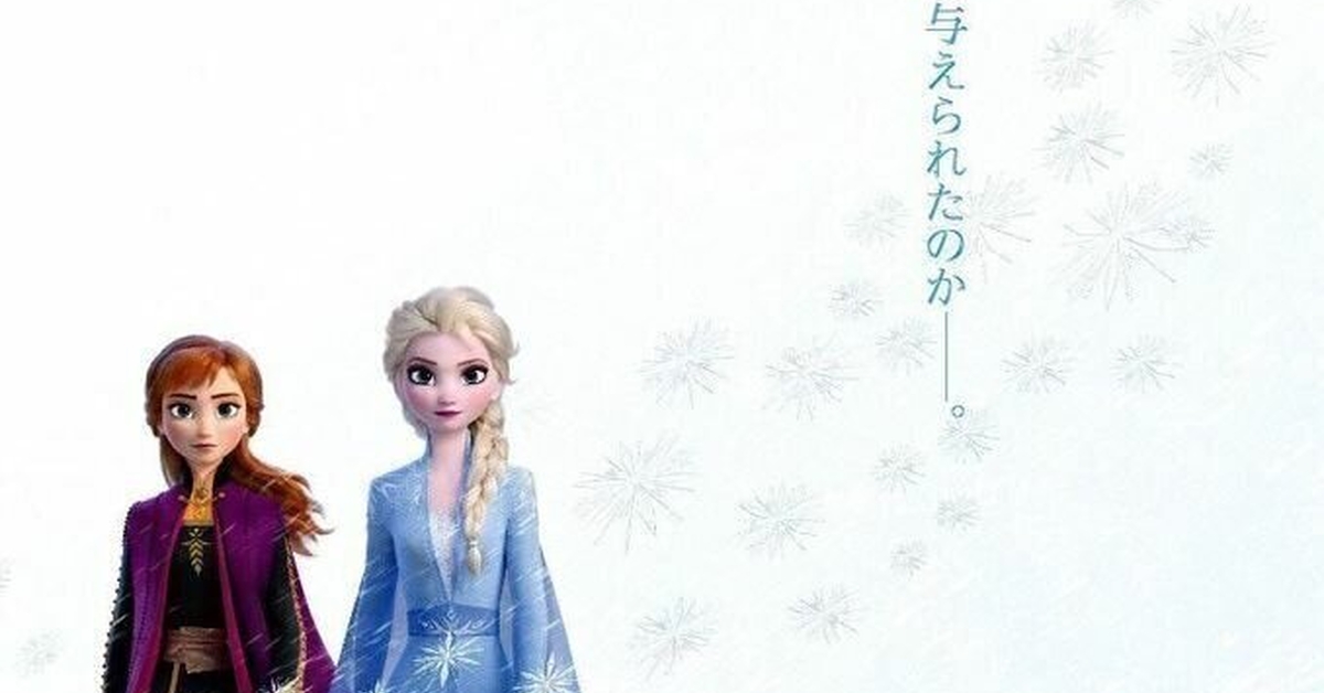 El nuevo póster de Frozen 2 confirma que explicará por qué Elsa tiene ...